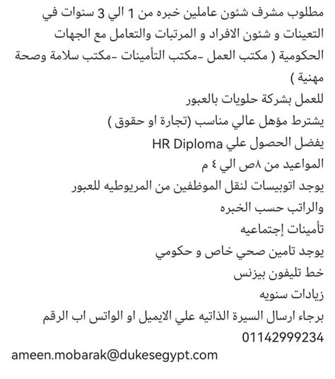 Mohamed Saeed Posted On Linkedin