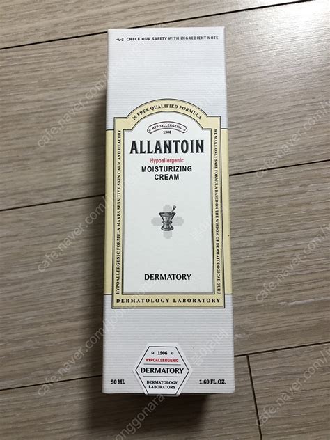 클리오 더마토리 하이포알러제닉 모이스처라이징 크림 스킨케어 중고나라