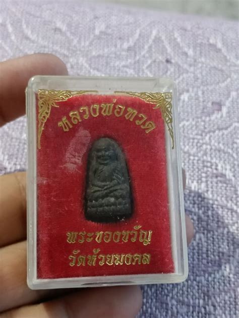 พระของขวัญพิมพ์จิ๋ว หลวงปู่ทวดเนื้อว่าน108โรยแร่บางสะพาน วัดห้วยมงคล จ ประจวบคีรีขันธ์ Ennxo