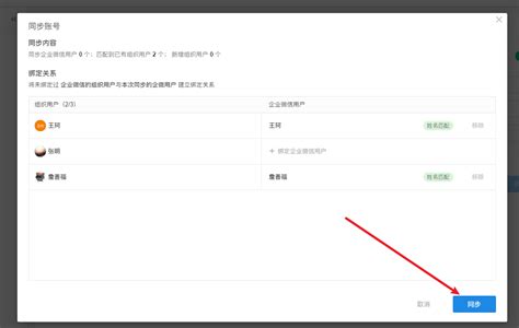 企业微信对接指南 Hap