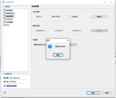 达梦dm 开启归档模式的三种方式 达梦归档模式 csdn博客