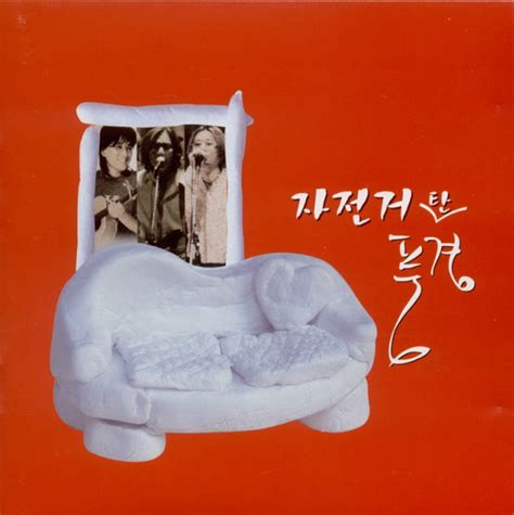 Jatanpung 자전거 탄 풍경 너에게 난 나에게 넌 Me To You You To Me Lyrics Genius Lyrics