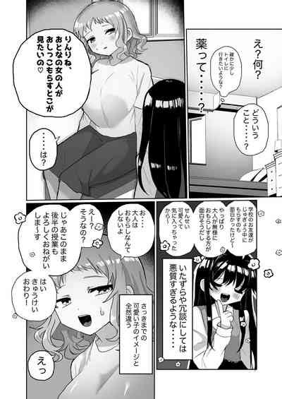 Joshidaisei Kateikyoushi Psycho Les Gaki Ni Haibokushi Choukyou Sareru Nhentai Hentai