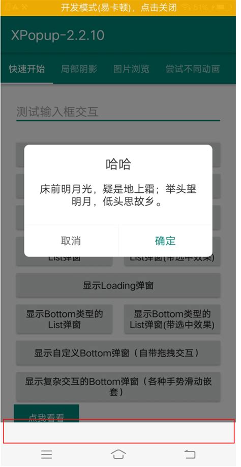 Vivo 80 弹窗高度问题 · Issue 743 · Junixappxpopup · Github