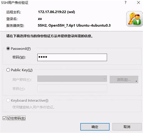 使用ssh终端连接wsl ssh连接wsl csdn博客