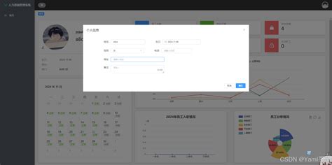 Spring Boot Vue集成：打造智能化企业员工管理系统vue员工管理系统 Csdn博客