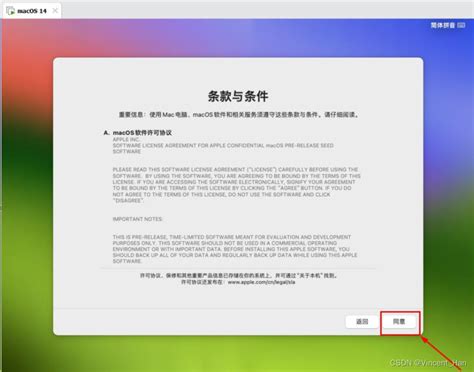 vmware虚拟机17 安装macos14过程及问题处理亲测 vmware17安装macos csdn博客