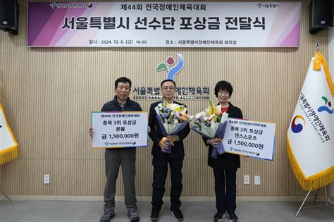 사진 갤러리 갤러리 상세화면 서울특별시장애인체육회 사진 갤러리 갤러리 상세화면 서울특별시장애인체육회