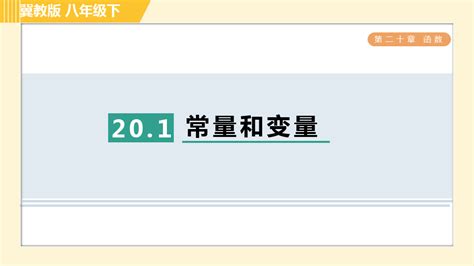 201 常量和变量 习题练word文档在线阅读与下载无忧文档