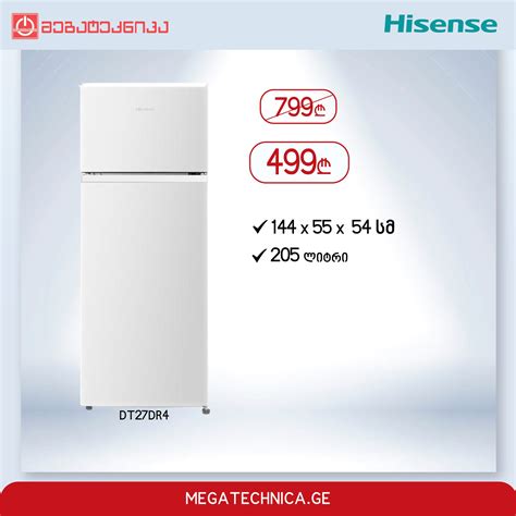 Megatechnica [მეგატექნიკა]