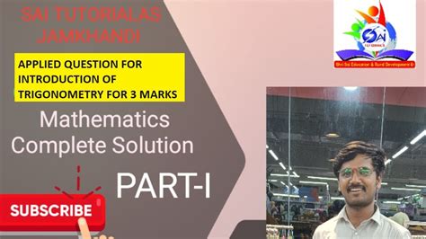 Introduction Of Trigonometry Applied Question For 3 Marks Youtube