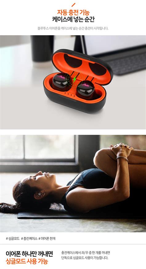 Threego 브리츠 스핀온 무선 블루투스 이어폰 핫트랙스