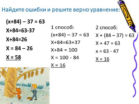 Уравнения 5 класс презентация онлайн