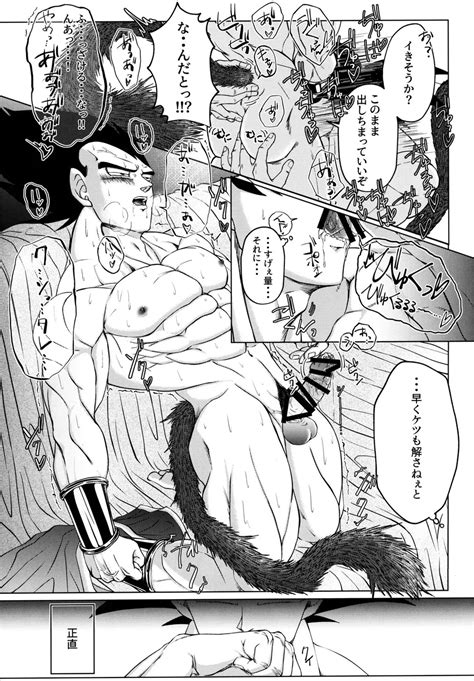 [nishimun Nishimu ] Sentoufuku O Nugasanaide Dragon Ball Z Dj [jp] Page 5 Of 6 Myreadingmanga