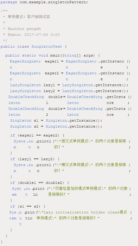 java設計模式（十八）：單例模式 每日頭條