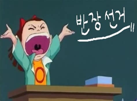 초등학교 반장선거 공약과 멘트 5가지 꿀팁 네이버 블로그