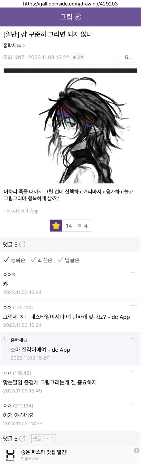 걍 꾸준히 그리면 되지 않나