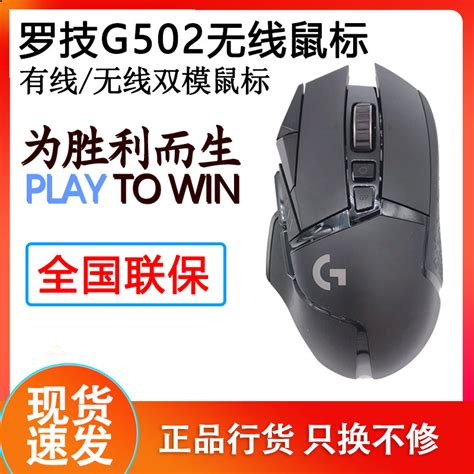 Logitech G502 Wireless Wired Dual Mode Mechanical Gaming Gaming Mouse With Weighted