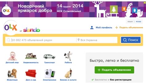 Olxua превысил порог в 10 млн объявлений Новости Компьютерное