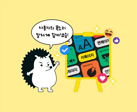 광고 카카오톡 카톡이지 프로젝트