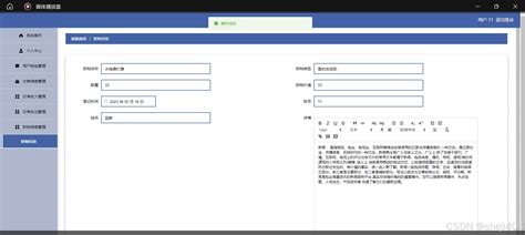 基于ssm vue个人理财系统的设计与实现【开题 程序 论文】 csdn博客