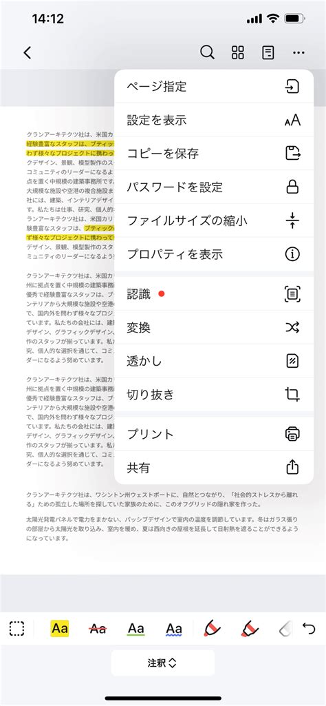 パソコンとスマホといった異なるデバイス間でpdfファイルを編集する方法についてまとめました。
