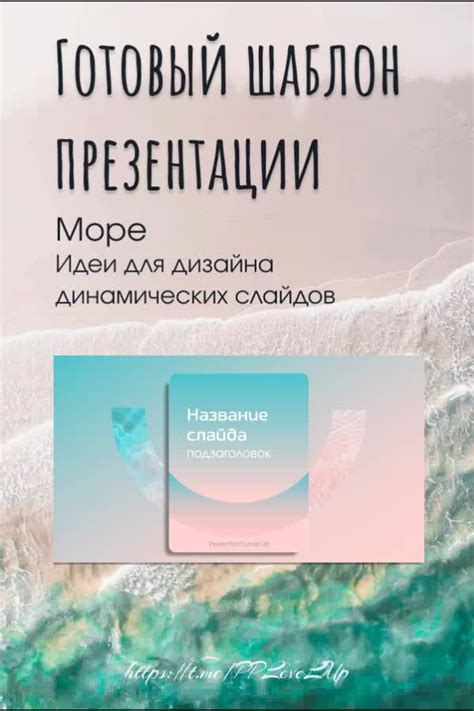 Шаблоны Презентаций Powerpoint