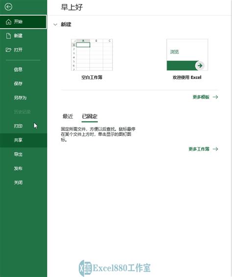 文档转换：word转换成excel如何不变形？（5秒搞定） excel实例教学网 微信公众号excel880 郑广学网络服务工作室