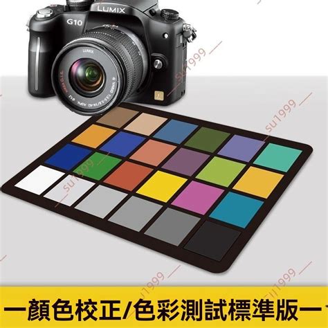 廠商 大促新品and【防指紋】24色相機色卡 國際標準調色卡 搭配色通用 數碼攝影照像 Rgb測試卡 拍照相機 調色卡 蝦皮購物