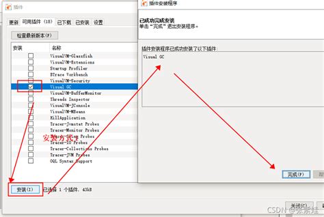 下载安装 visualvm visualvm下载 csdn博客