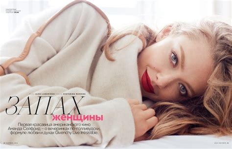 Amanda Seyfried Makeup Vogue Russia 2016 Cover Photoshoot02
