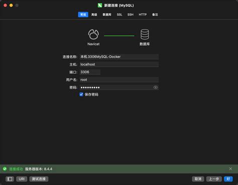 docker安装mysql8 4 4 腾讯云开发者社区 腾讯云
