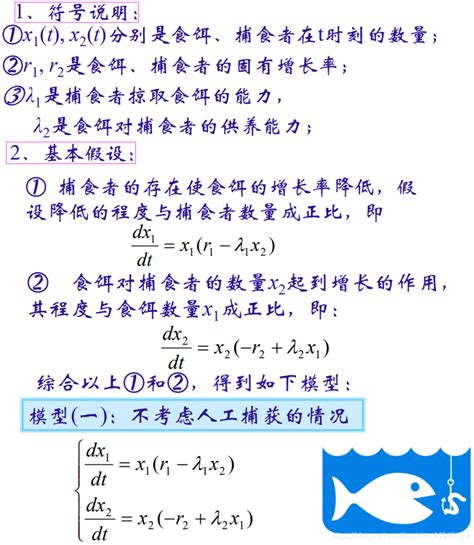 数学建模【微分方程模型 介绍、分析方法、数值模拟、传染病问题的建模和分析、经济增长模型、人口增长预测和控制模型 】 csdn博客