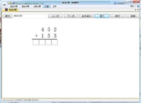 计算机竖式在线 竖式计算器 Csdn博客