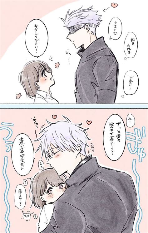 Gojo X Yn 🤍👑 Nel 2024