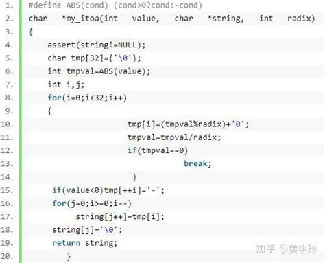 C语言进阶之路：字符串与整数之间的转换！ 知乎