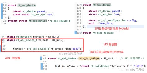 rt thread记录（十五、i o 设备模型之spi设备） rt thread spi csdn博客