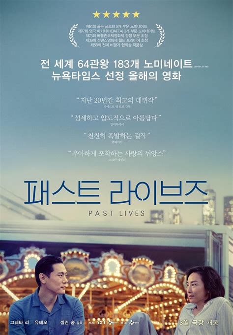 Past Lives 2023