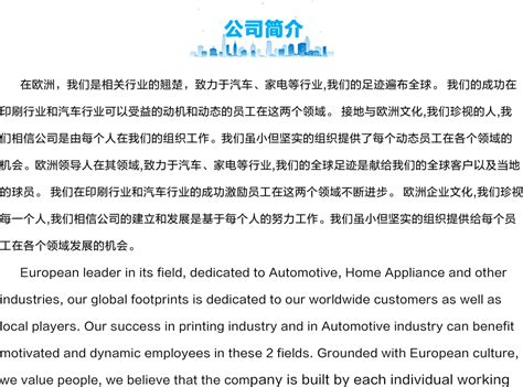 【翱缇工业零部件（上海）有限公司】 前程无忧51job