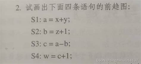 计算机操作系统第四版第二章第二题前驱图 CSDN博客