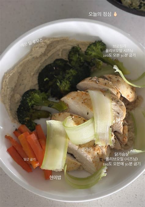 5일차 점심은 가볍게 먹어봤어 ️레몬 딜 후무스 ️닭가슴살 아침에 물 소금 넣은 물에 담궈 수비드 해주고 올리브오일 파프리카칠리오레가노어니언파우더 소금후추
