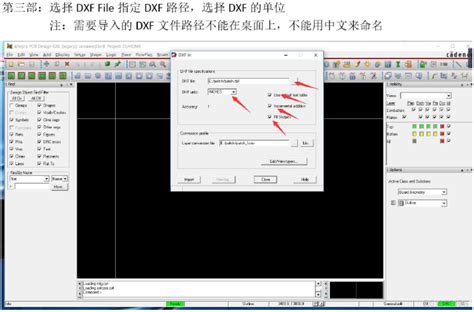 Allegro 导入dxf 结构图51cto博客allegro导入dxf