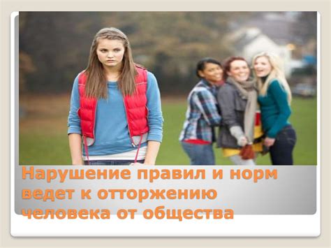 Человек в группе презентация онлайн