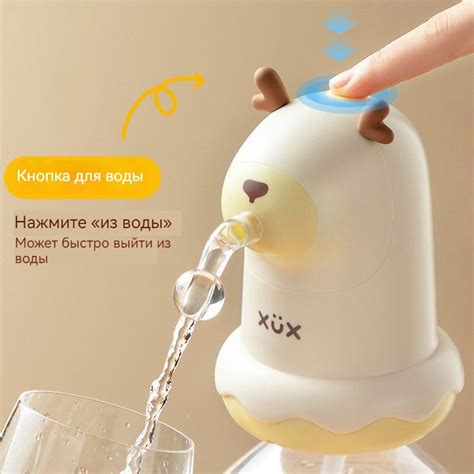 Мультяшный электрический насос для бутилированной воды с длительным ...