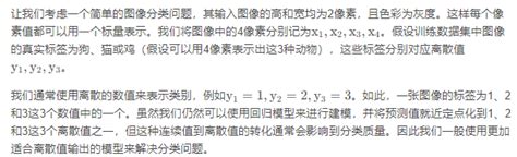 从零开始学习深度学习5 用于分类问题的softmax回归模型原理简介 阿里云开发者社区 从零开始学习深度学习5 用于分类问题的softmax回归模型原理简介 阿里云开发者社区