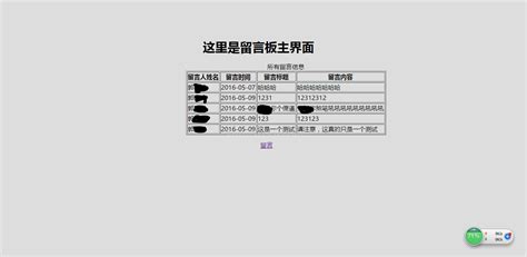 Jspservletjavabean传统方式实现简易留言板制作（注册、登录、留言）留言本程序设计j2ee Csdn博客
