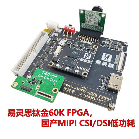 Fpga开发板 深圳市奥唯思科技有限公司
