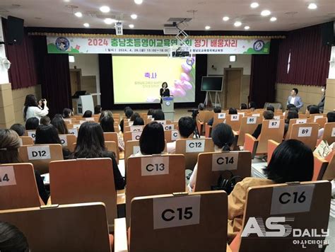 충남교육청 인공지능·교육정보기술 활용한 미래형 영어교육과정 실천 아산데일리