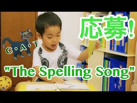 【英語で歌】the Spelling Songを歌います！ 42 Youtube