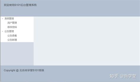 vue js 实现前后端分离架构中前端页面搭建（四）（完） 知乎